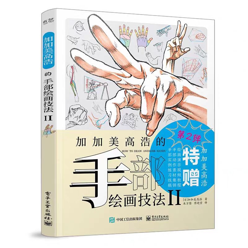 (Notebook) Notebook for Drawing Human Hand Activity Shapes Ms070 ...