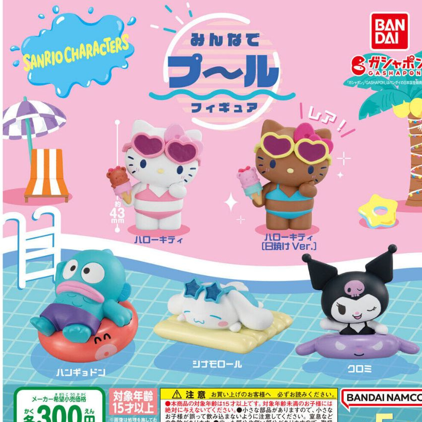 Sanrio swimming pool party gacha gashapon egg toy [209368] | Shopee ...