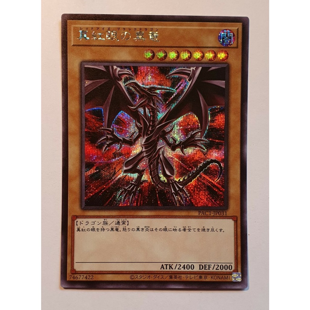 YUGIOH Card - OCG - Red-Eyes Black Dragon - PAC1-JP031 - Secret Rare - Normal Monster | Shopee ...