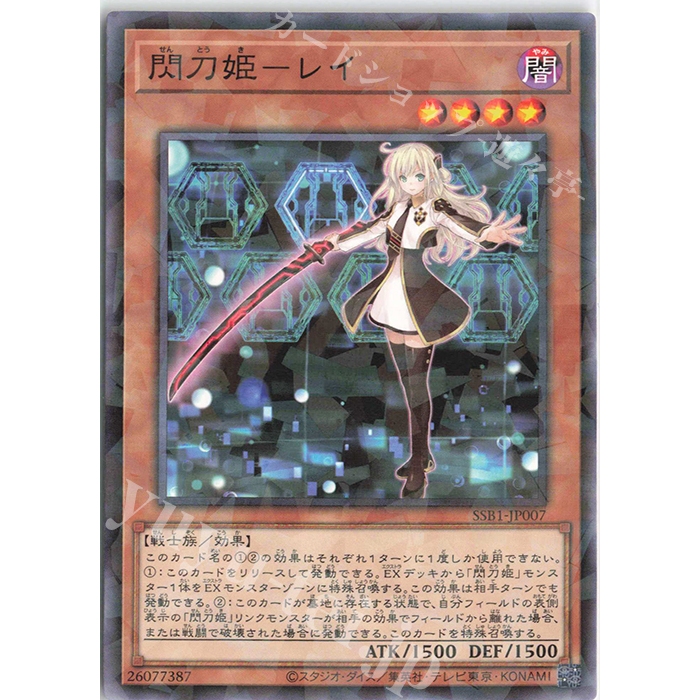Normal Parallel Rare [ OCG Yugioh ] Yugioh Card Card SSB1-JP007 - Sky Striker Ace - Raye ...