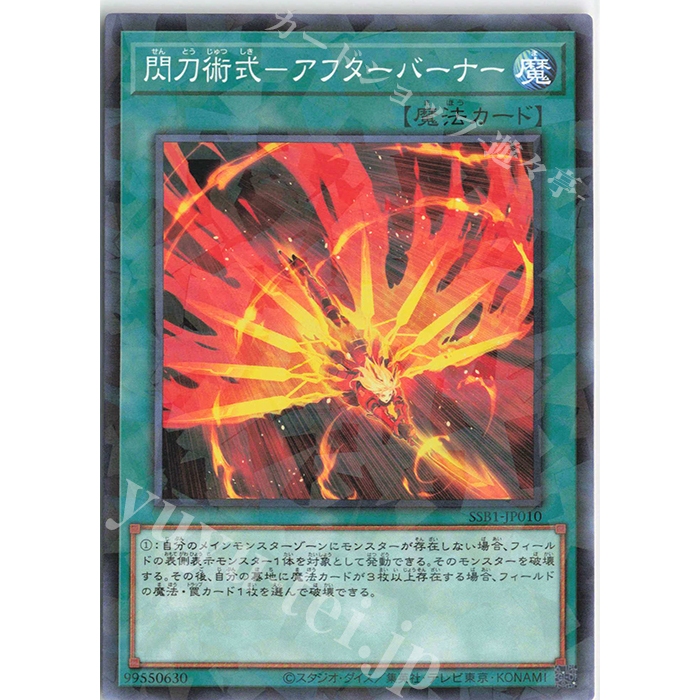 Normal Parallel Rare [ OCG Yugioh ] Yugioh Card Card SSB1-JP010 - Sky Striker Maneuver ...