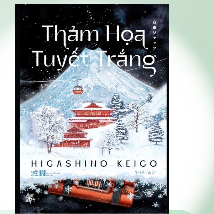 Book - Snow White Disaster (Higashino Keigo)(The race of life and death ...