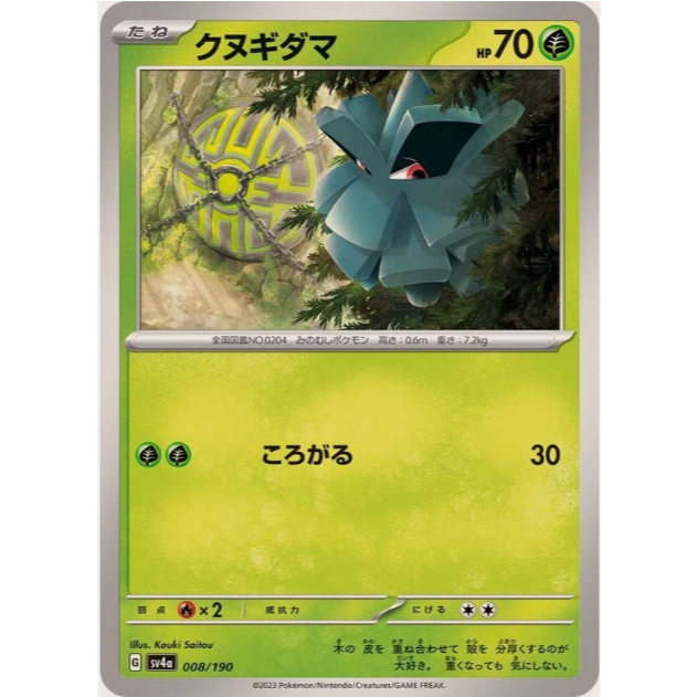 [Pokemon JP Card] Pineco 008/190 [SV4A] | Shopee Malaysia