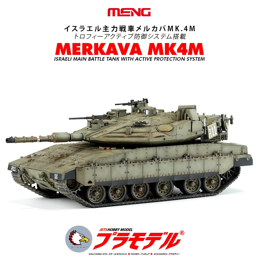 JHM Israel Merkava MK4 Tank Model with APS Trophy- Genuine Meng Models ...