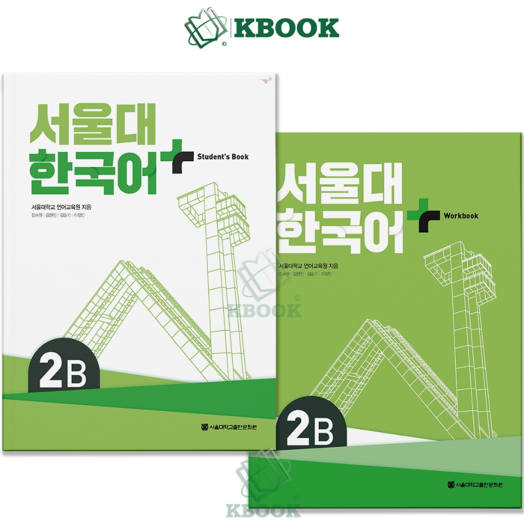 Book - Seoul Plus Korean Textbook 2B+ - 서♫대 한국어 플러스 2B+ - KBook ...