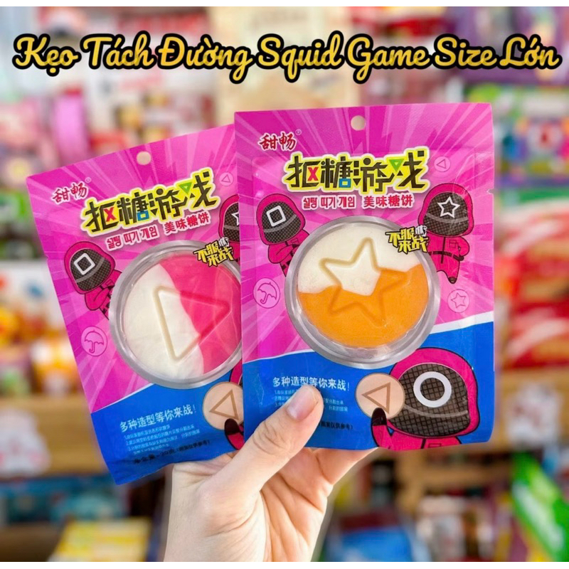 One 1 SQUID candy SQUID game needle separator candy[large type ...