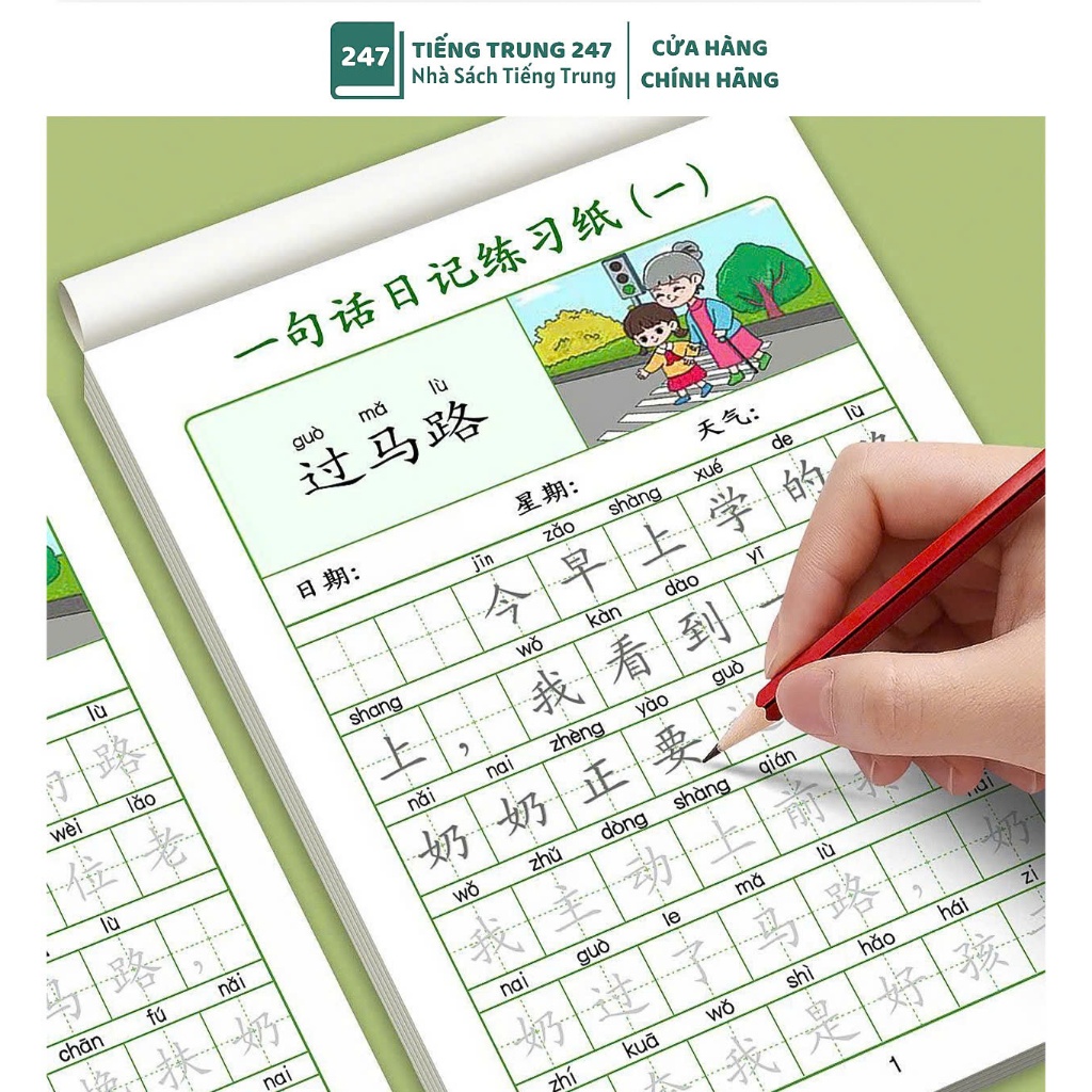 Combo of 2 notebooks showing pictures of Writing Chinese Characters HSK ...
