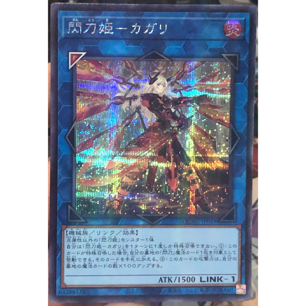 [KW2 Yugioh] [JP-JP] [Waifu] Sky Striker Ace Card - Kagari QCAC-JP059 - Alt Art - Secret Rare ...