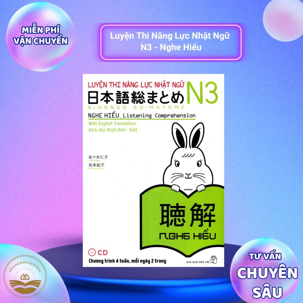 Book - Japanese Language Proficiency Test N3 Preparation - Listening ...