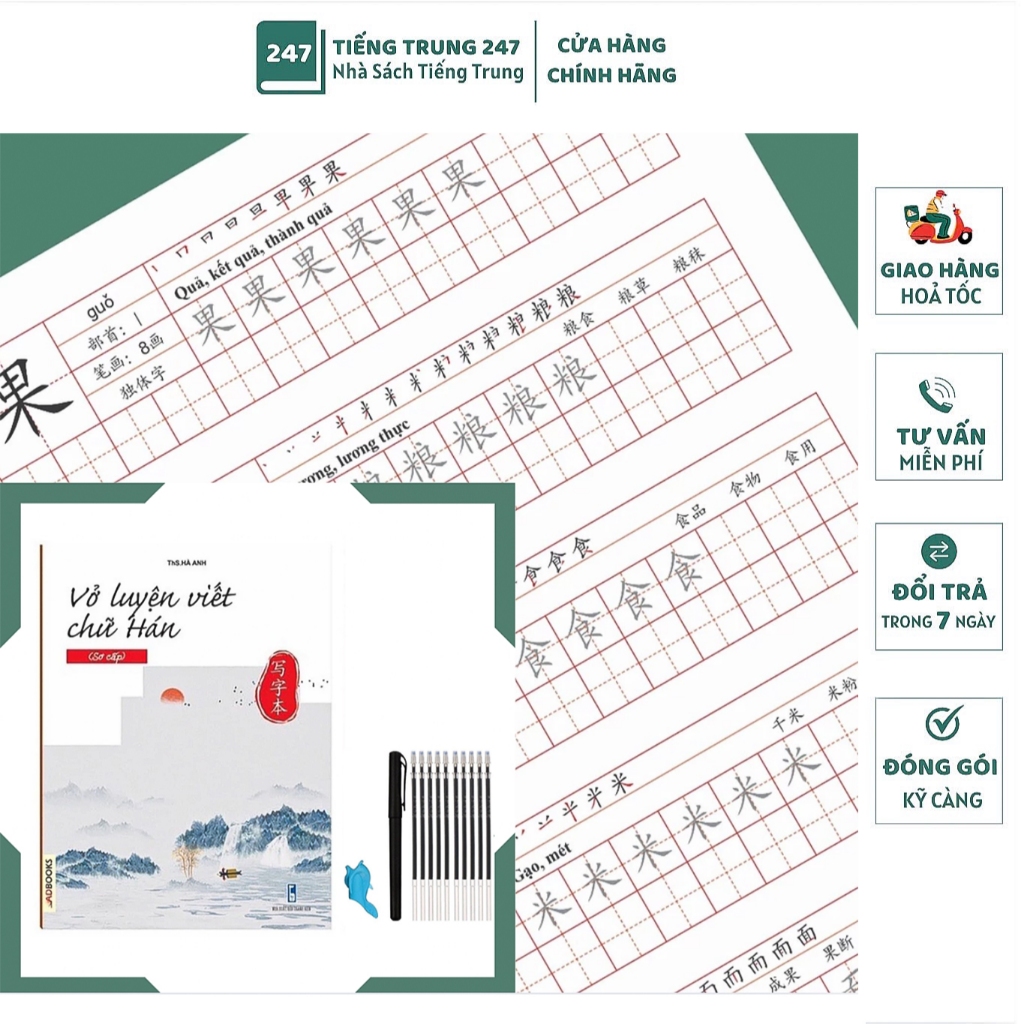 Chinese writing practice notebook for beginners HSK 1-2 (Free 1 pen ...