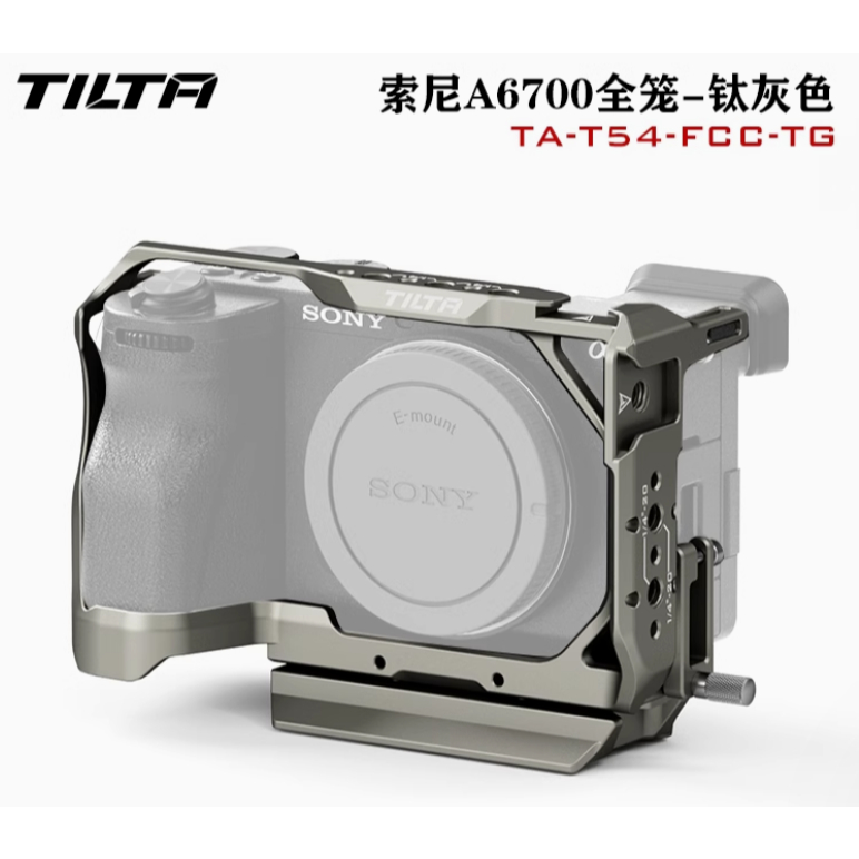 Protective frame - Rig Tilta for Sony A6700 – newest model in 2024 ...