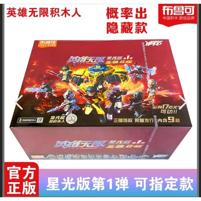 Blind Box Hero Infinity Galaxy Version Tubro 01 Hero‘s Journey Blind ...