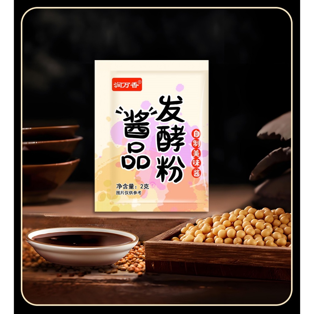 Runwanxiang homemade soy sauce yeast 2gram - Panda seasoning | Shopee ...
