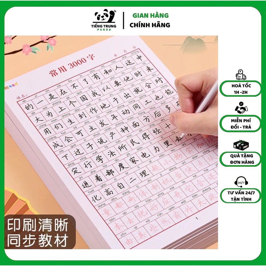 Writing practice notebook with 3000 common vocabulary words with Pinyin ...