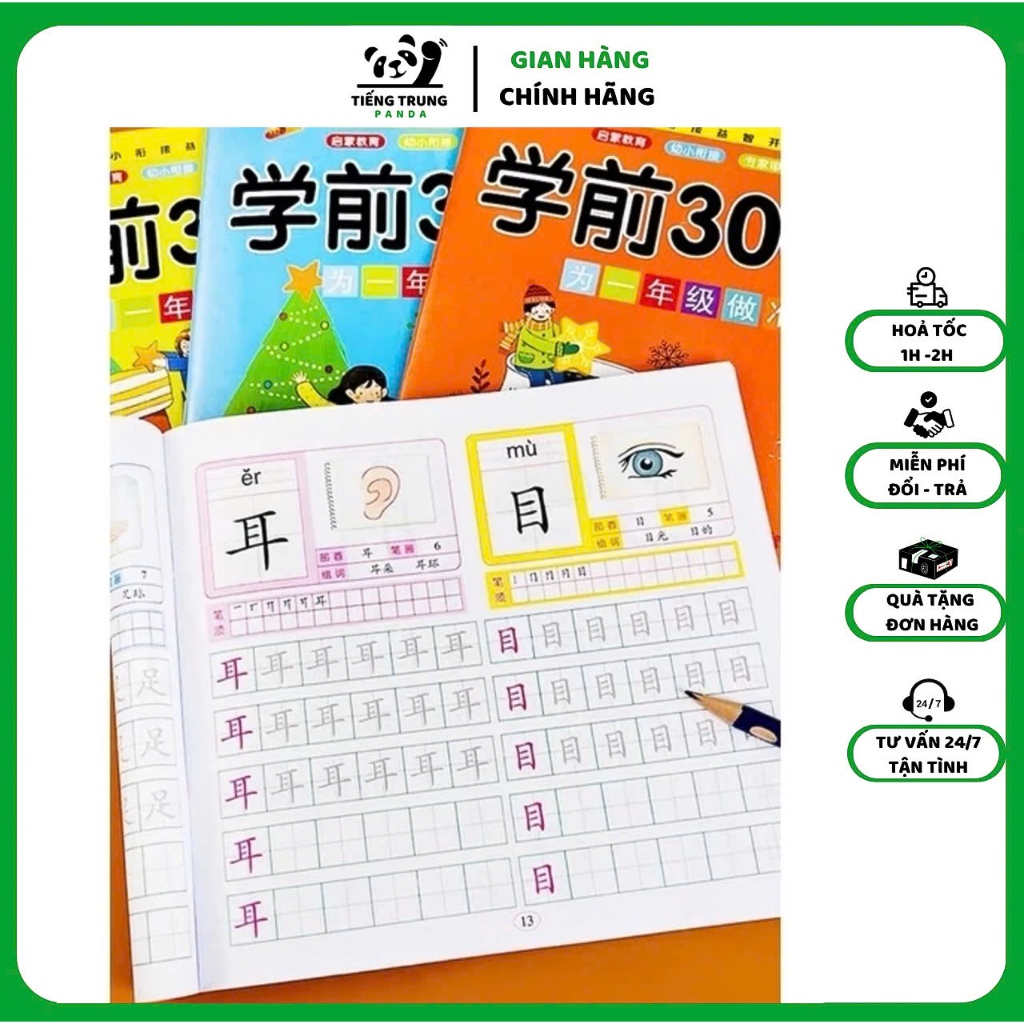 Combo of 4 notebooks with 300 basic Chinese characters (FREE PENCIL ...
