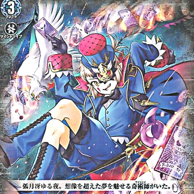[Vanguard printed article] Masked Magician, Harri Deck (English ...