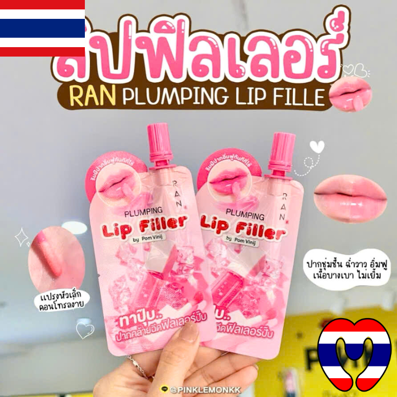 Ran Plumping Lip Filler instant plump lips 2gram - Thailand | Shopee ...