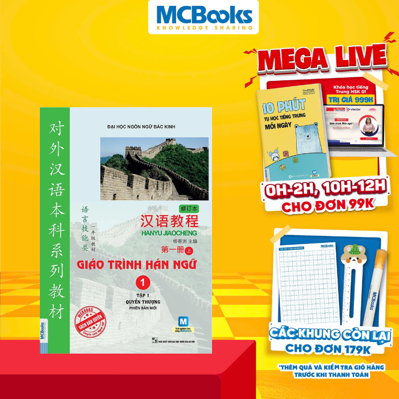 Book - Chinese Language Textbook 1 Volume 1 Upper Volume New Version ...