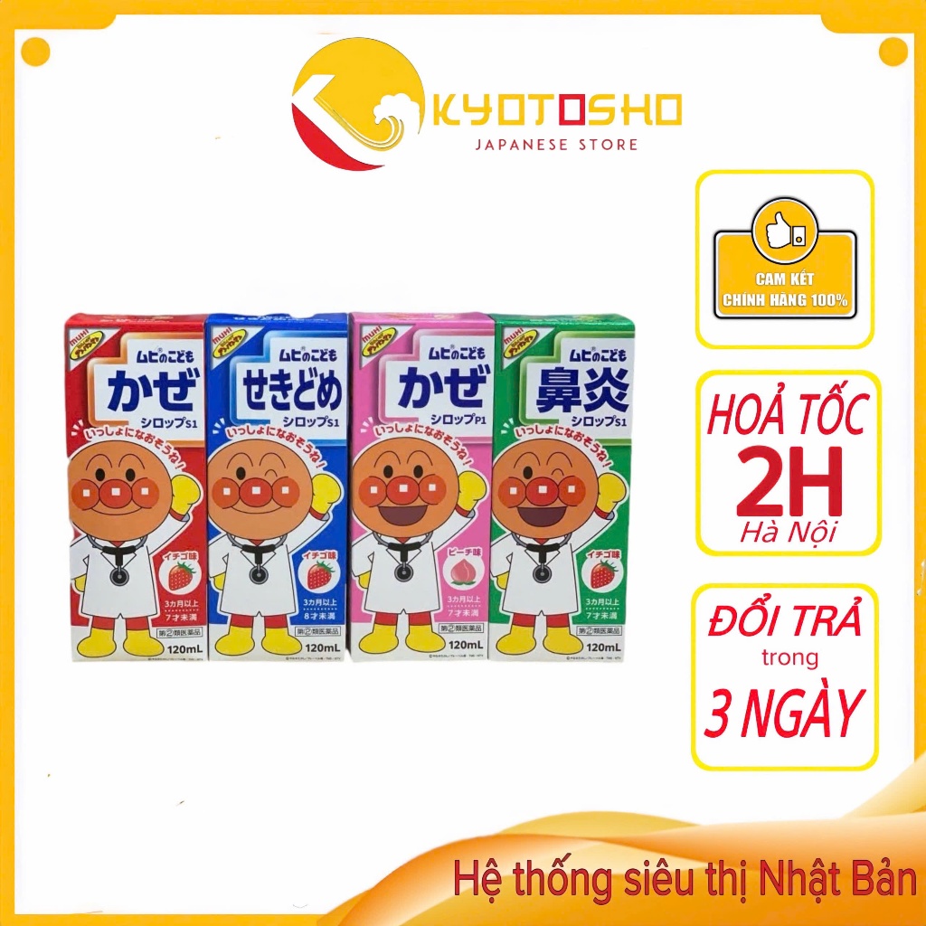 Muhi cough syrup for babies, Japanese Muhi syrup | Shopee Malaysia