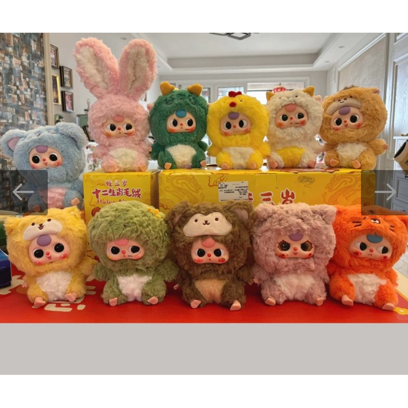 Blindbox Baby Three 12 Chinese Zodiac Three-year-old Baby blind box of ...