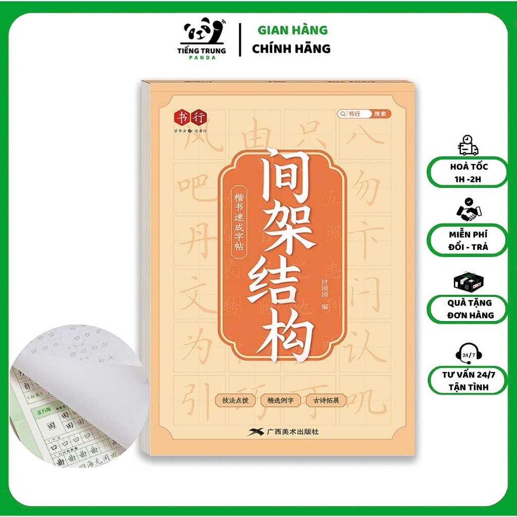 Khai Thu's flexible writing practice notebook (Free Chinese writing ...