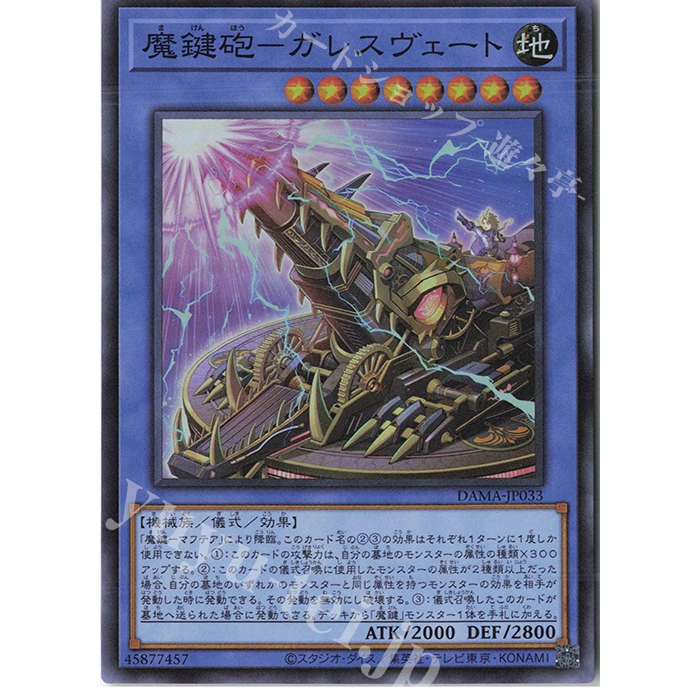Super Rare [ OCG Yugioh ] Card DAMA-JP033 - Magikey Mechmortar - Garesglasser | Shopee Malaysia