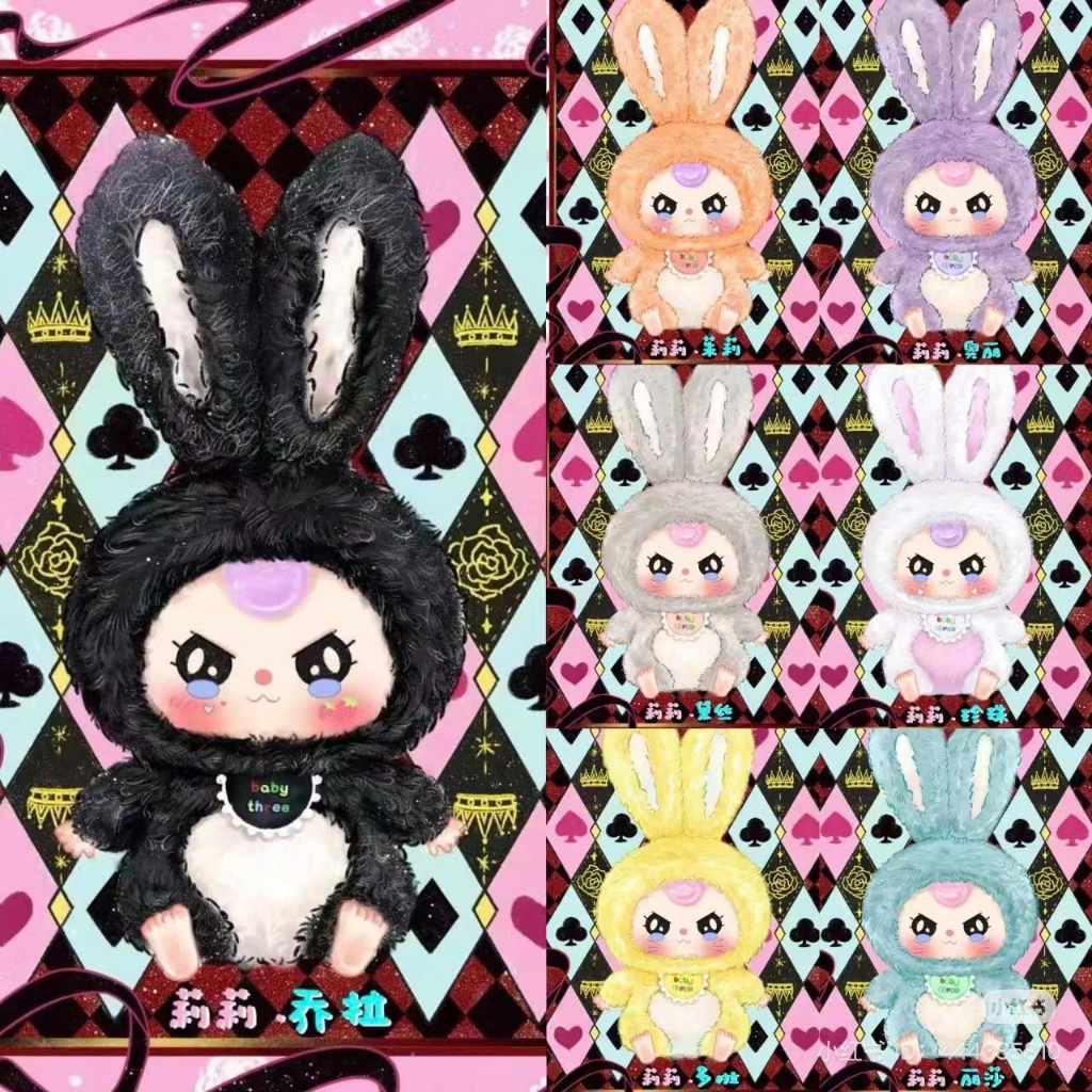 Blindbox BABY THREE RABBITS LILI Rabbit TownSeries Teddy Bear (Blind ...