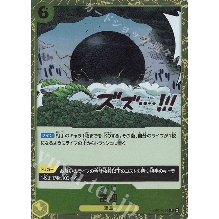 One PIECE CARD GAME - Kingdom Come - EVENT - EB01-059 R [Kardshop] | Shopee Malaysia