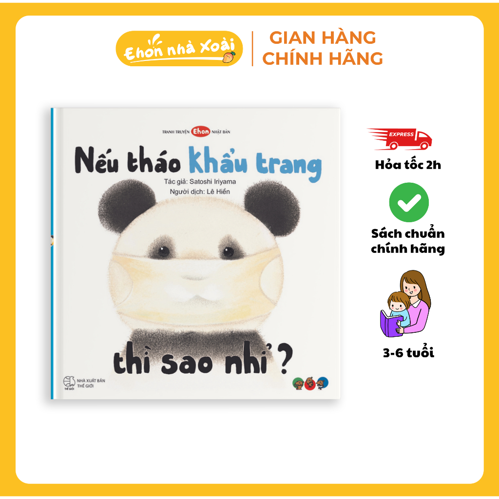 Ehon book recognizes animals from 0 to 3 years old - What if you remove ...