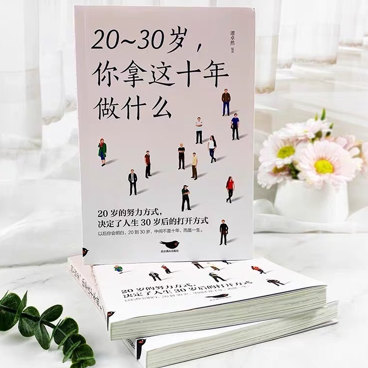 Book - 20,30 years old you use it for 10 years to do (Free bookmark ...