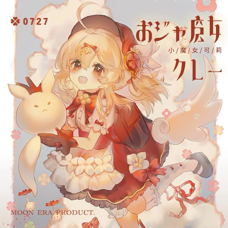 (Available From Chinese artists) Genshin Impact Klee Moon Era pola ...