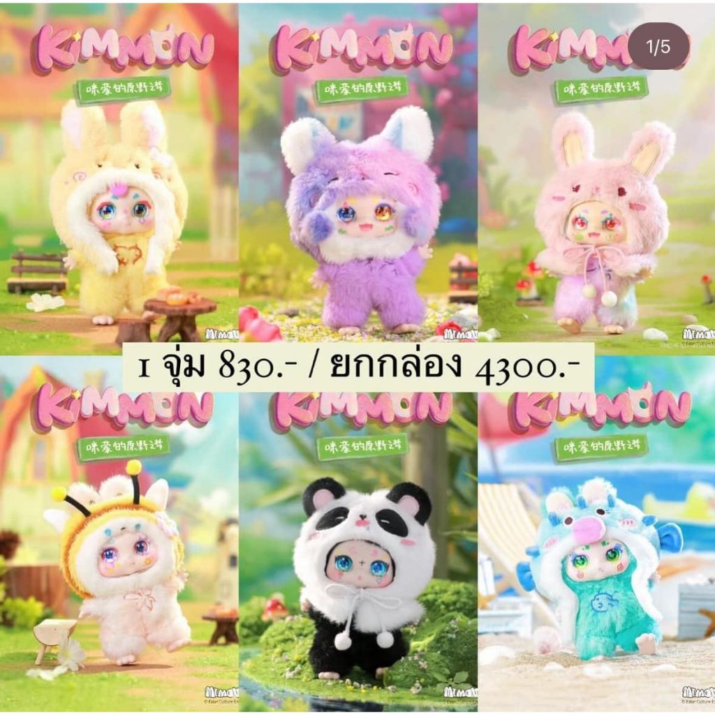 Kimmon V8 teddy bear doll - art toy (randomBlindbox) | Shopee Malaysia
