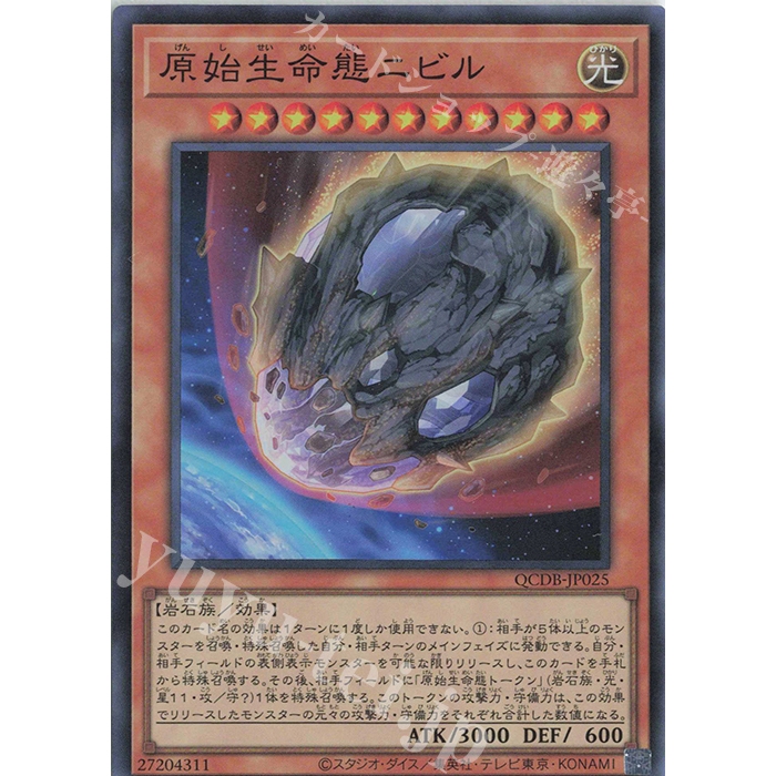 Super Ultra Rare [ OCG Yugioh ] Card RC04-JP016 QCDB-JP025 - Nibiru, the Primal Being | Shopee ...