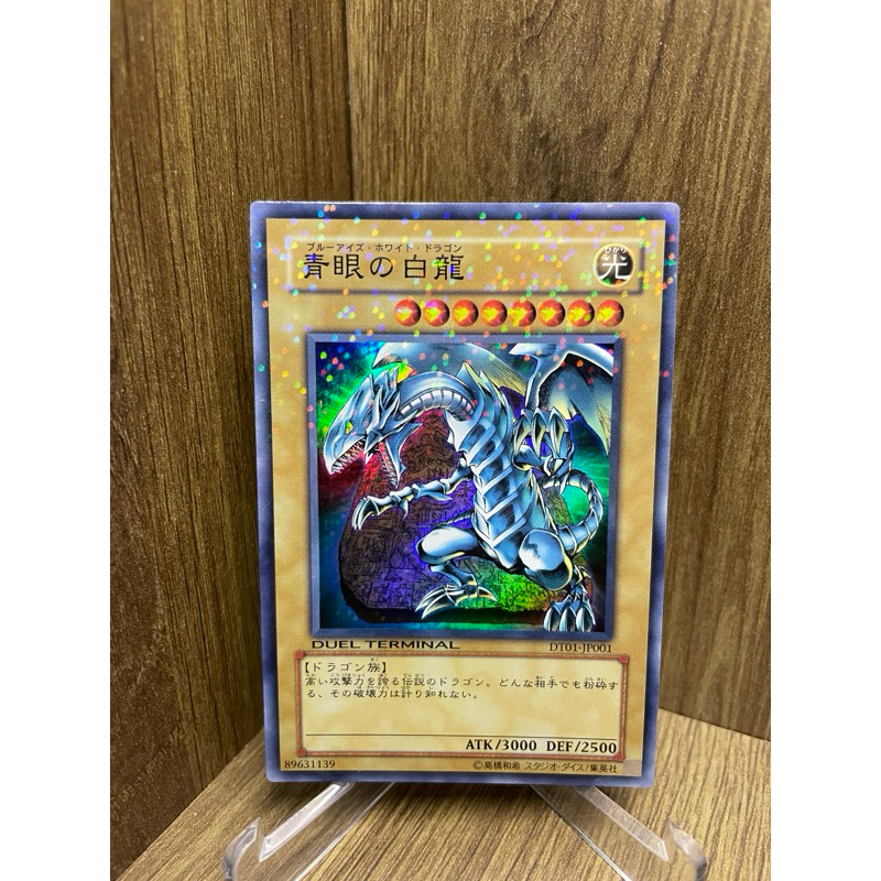 Blue Eyes White Dragon Card ( Super Parallel Rare DT01-JP001 ) | Shopee Malaysia