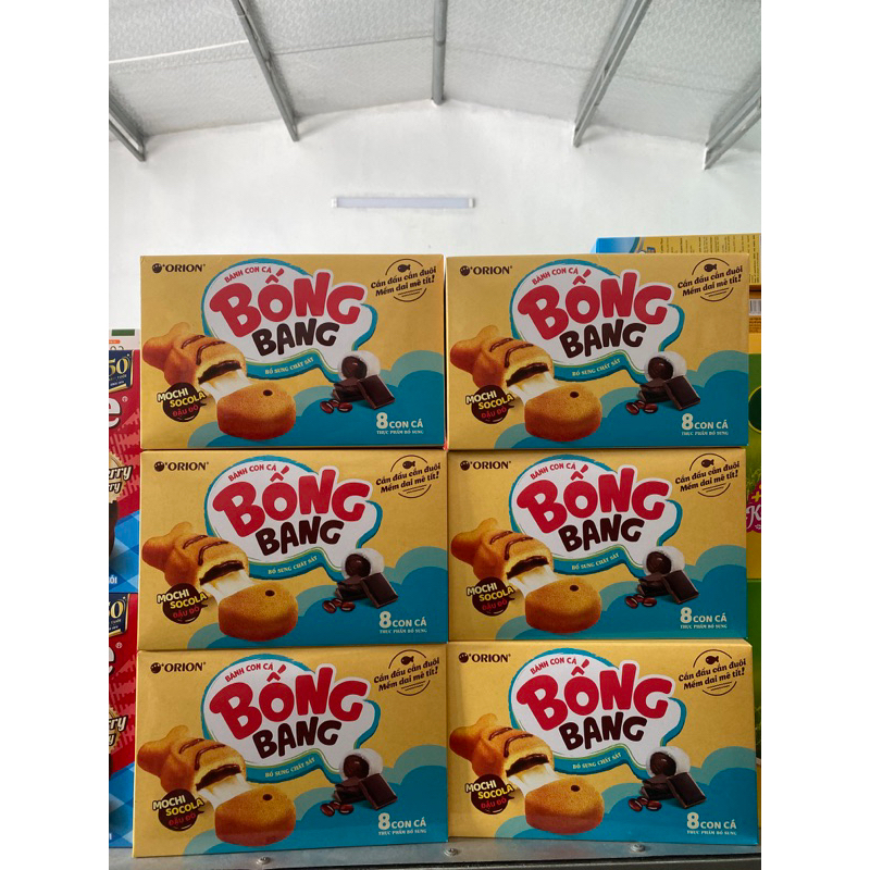 Orion red bean chocolate mochi goby cake 232 pack (8 packs x 29g ...