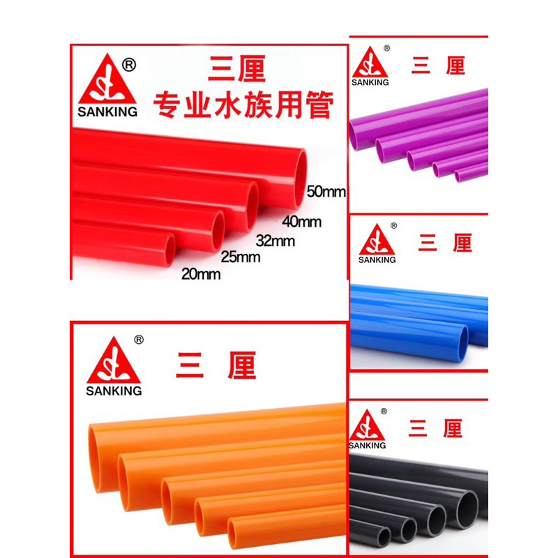 High Quality SanKing U-PVC Pipe for Aquarium | Shopee Malaysia