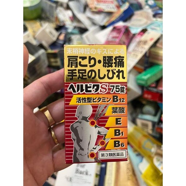 Auth standard - [Domestic Japan] Herubita S neck and shoulder pain ...