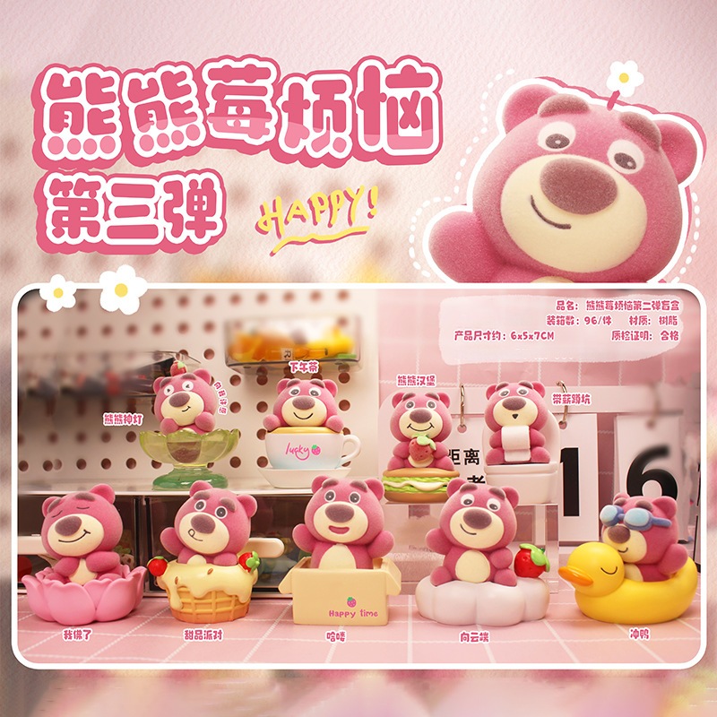 [BLIND Box] BLIND BOX 1 random model of cute lotso strawberry bear ...