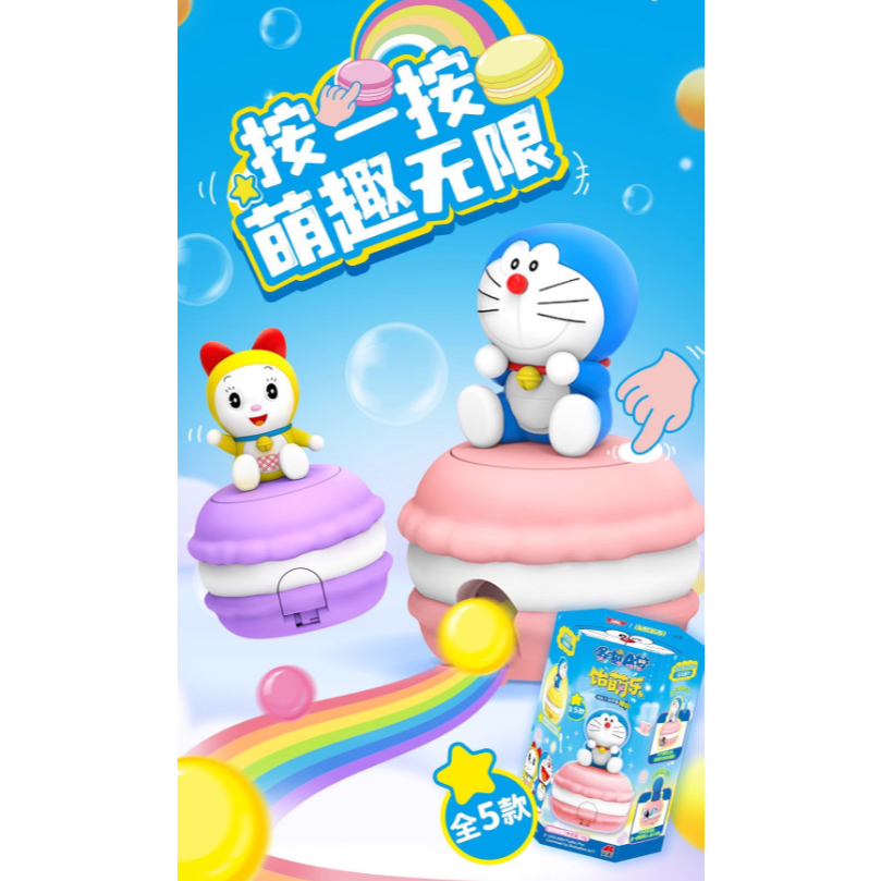 (box) Genuine Doraemon blind box | Shopee Malaysia