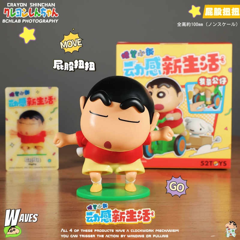 [Blind box] Genuine anhdochoi Wind-Up Pencil Boy Shinchan Toy | Shopee ...