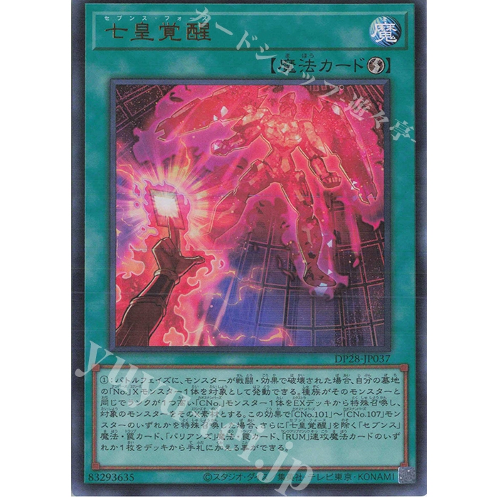 Ultra Rare [ OCG Yugioh ] Card DP28-JP037 - Seventh Force | Shopee Malaysia