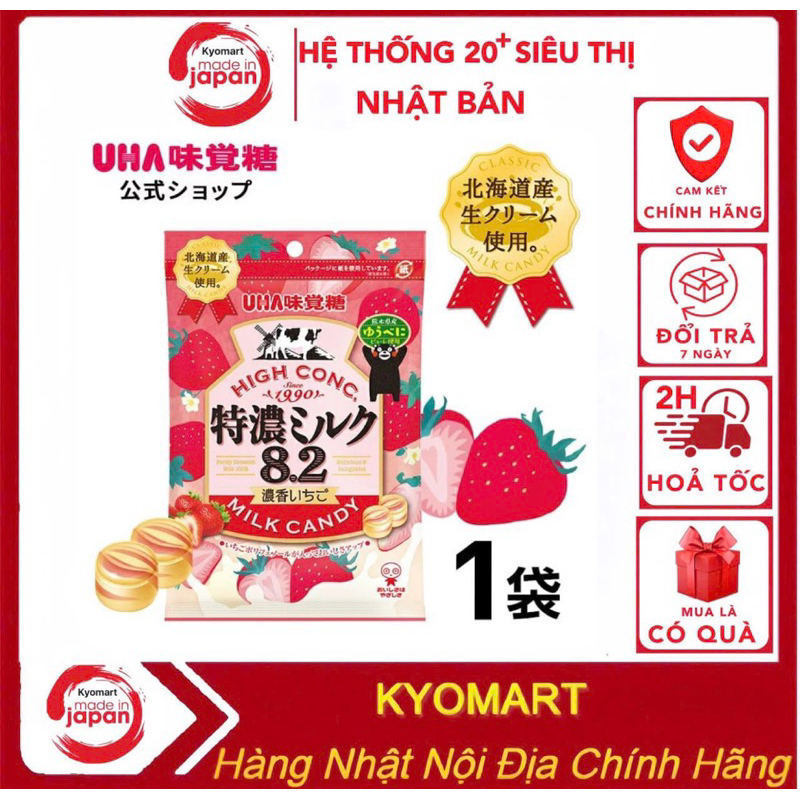 Tokuno Milk strawberry UHA Milk candy 75g | Shopee Malaysia