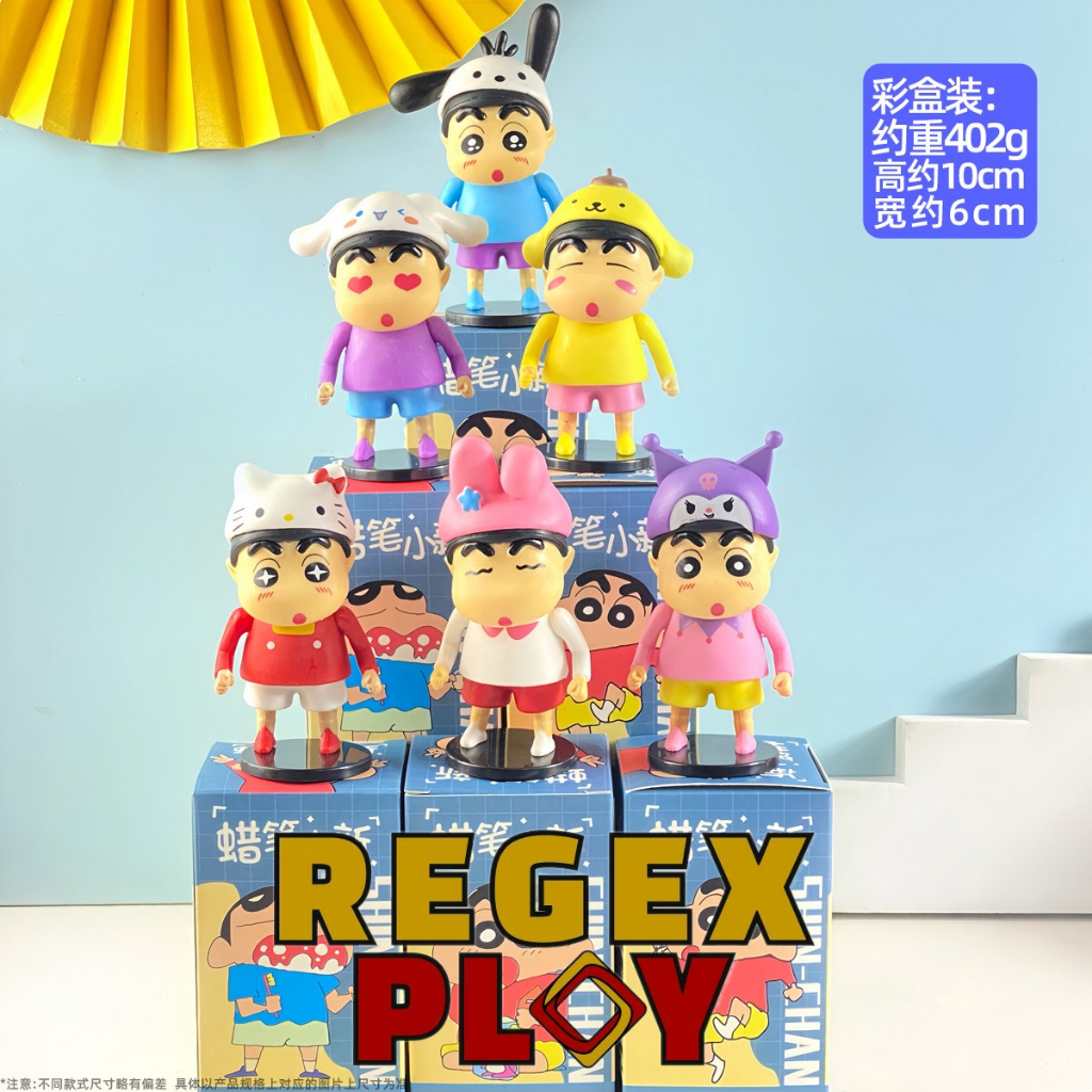 (With Box) Blind Box/Blind Box of 6 Models SHIN PENCIL BOY COSTUME ...