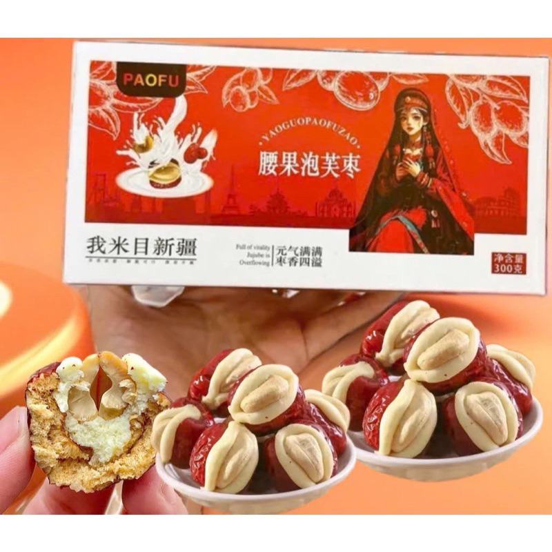 Box of Red Apples with Camel Milk Clips and Delicious Fatty Cashew Nuts ...