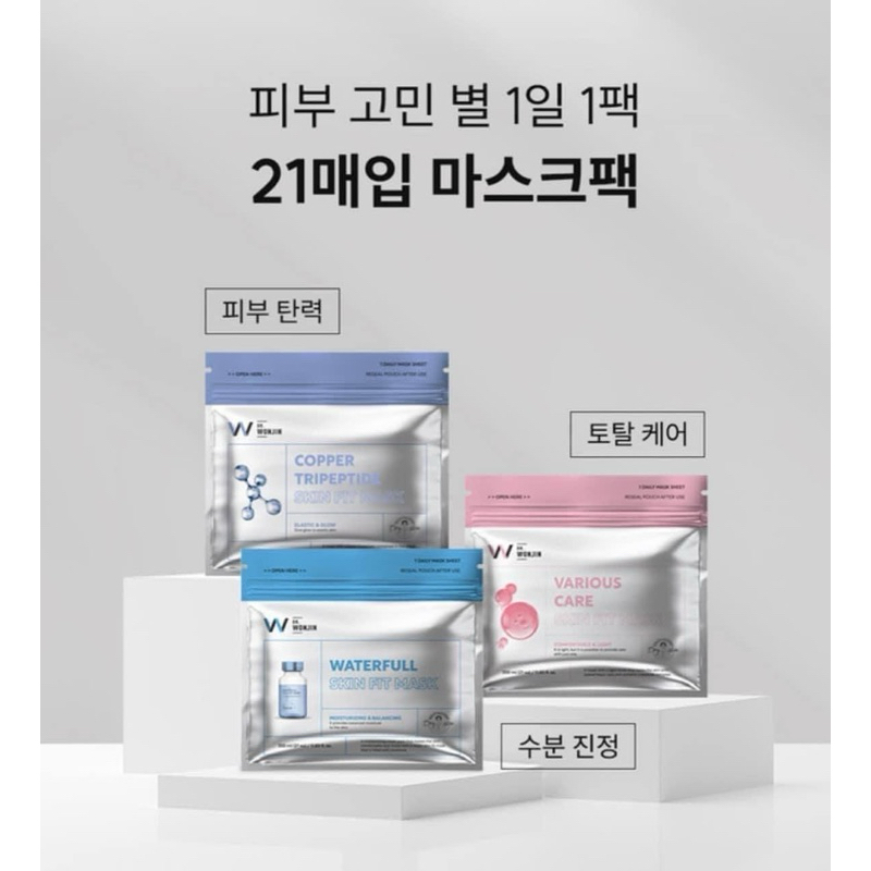 Wonjin retractable mask bag 21 pieces - moisturizes, soothes, makes ...