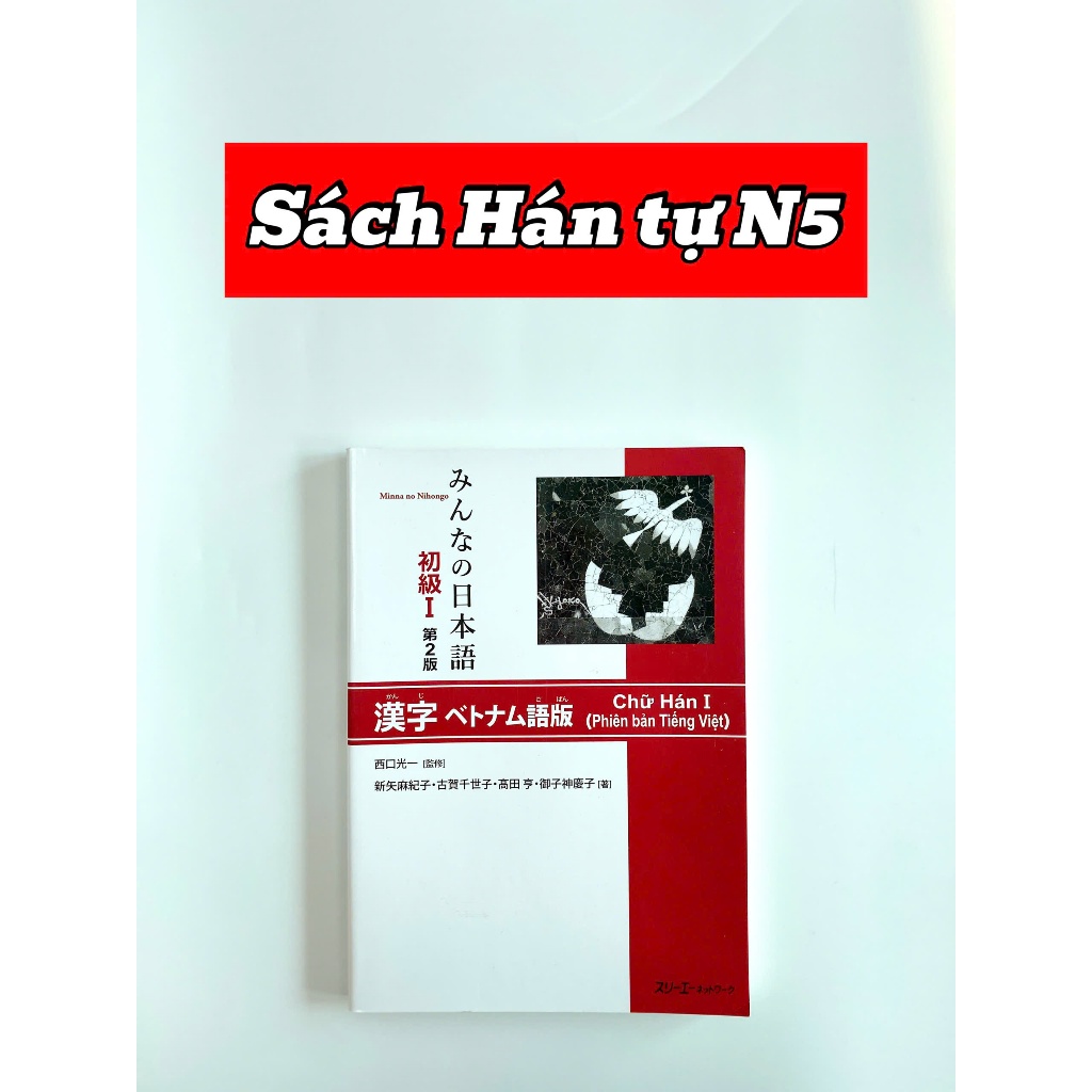Book - Chinese Characters N5 - Minna No Nihongo Beginner 1 (New color ...