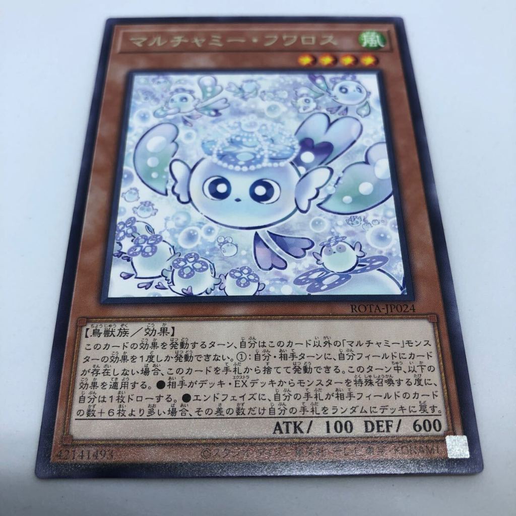 Yugioh Card - OCG - Mulcharmy Fuwalos - ROTA-JP024 - Rare - Effect Monster | Shopee Malaysia
