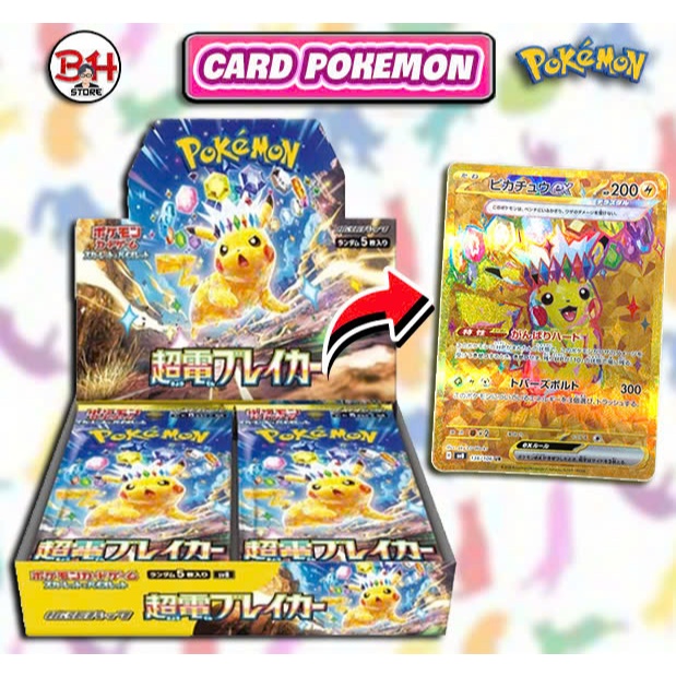 Pokemon Super Electric Breaker Sv8 Dignity Card Box | Pokemon Card Game ...