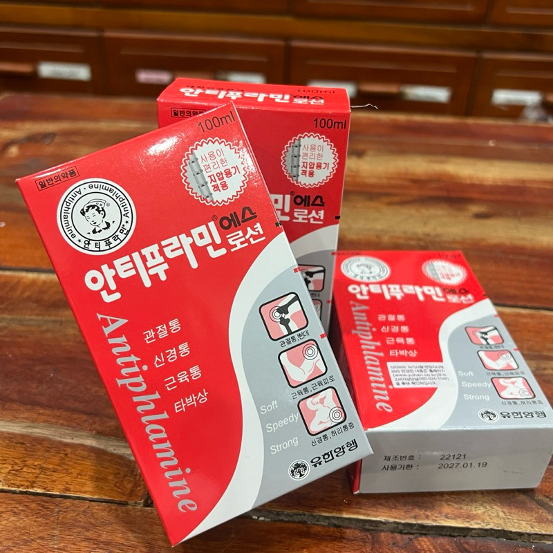 Genuine Korean Antiphlamine Massage Hot Oil Shopee Malaysia