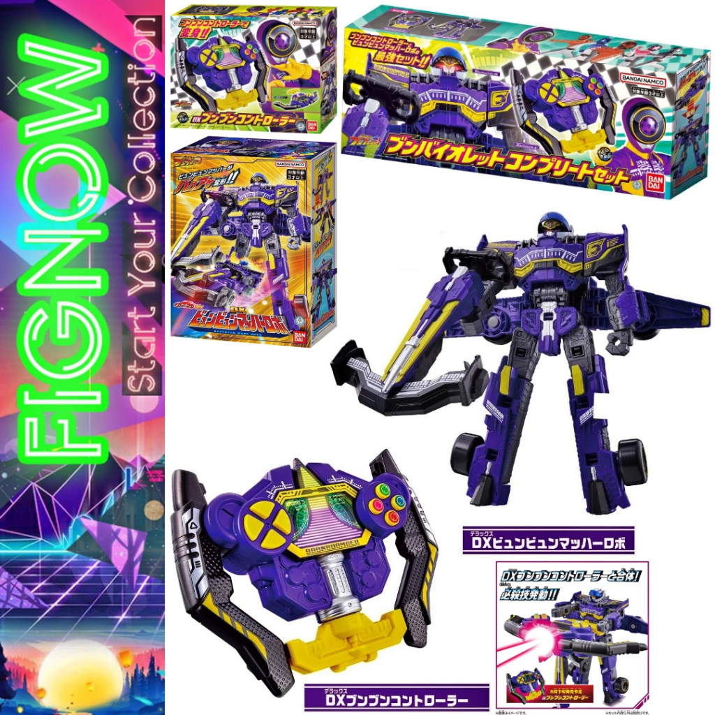 [NEW] Bandai DX Byunbyum Mach Robo Toy & DX Boonboom Controller ...